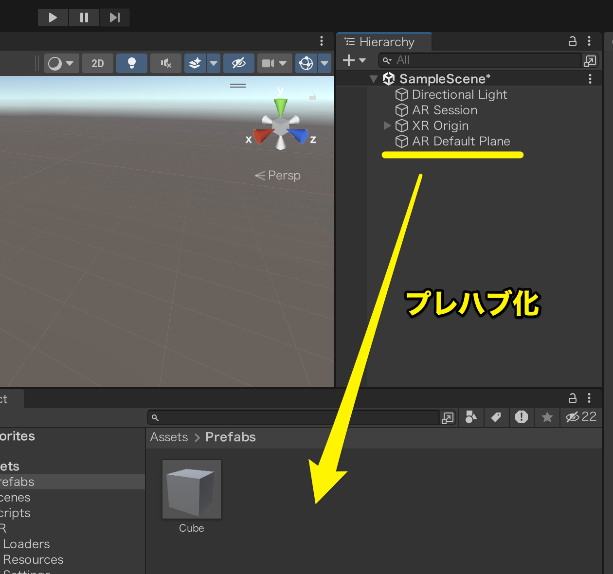 【Unity】AR Foundationで平面検知を行う | Seeds