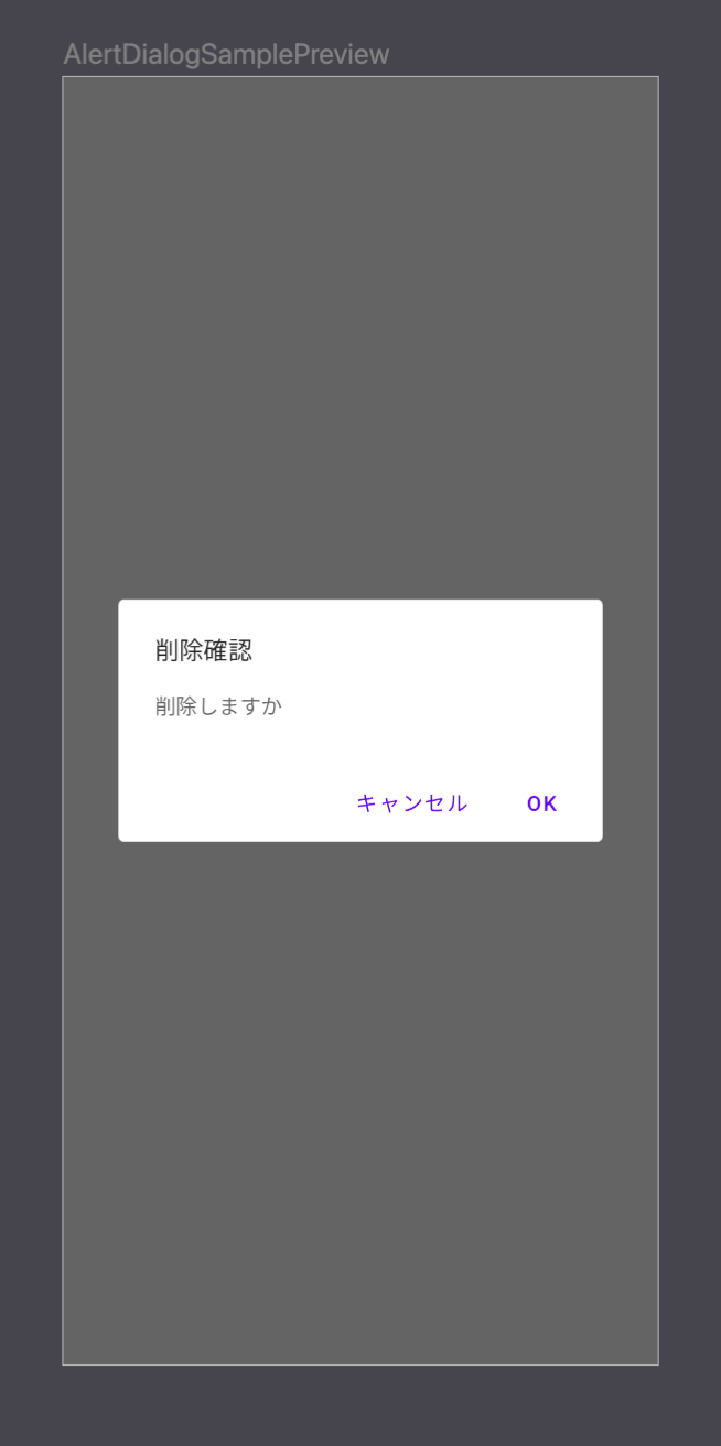 【Jetpack Compose】AlertDialogの使い方 | Seeds 【Jetpack Compose】AlertDialogの使い方 | Seeds