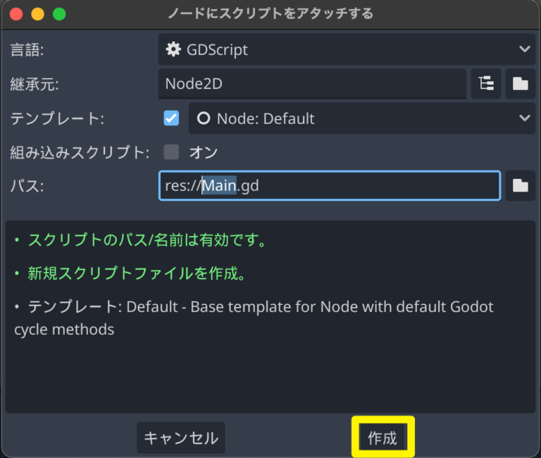 【Godot】Labelの使い方：ゲーム画面にテキストを表示する | Seeds