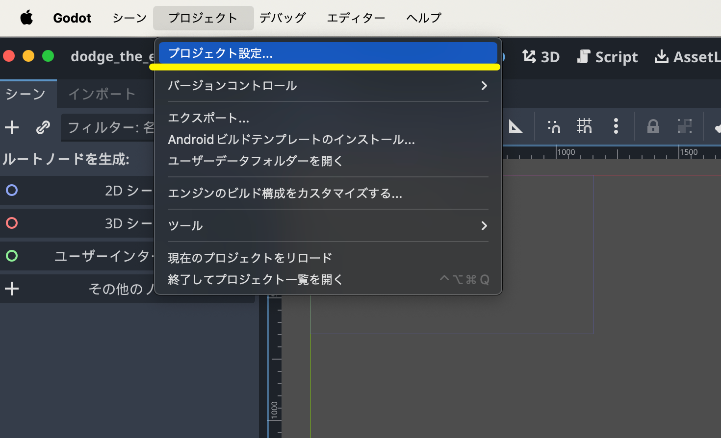 【godot】メインシーンの変更方法：ゲームを起動したときに最初に開くシーン変更する Seeds 