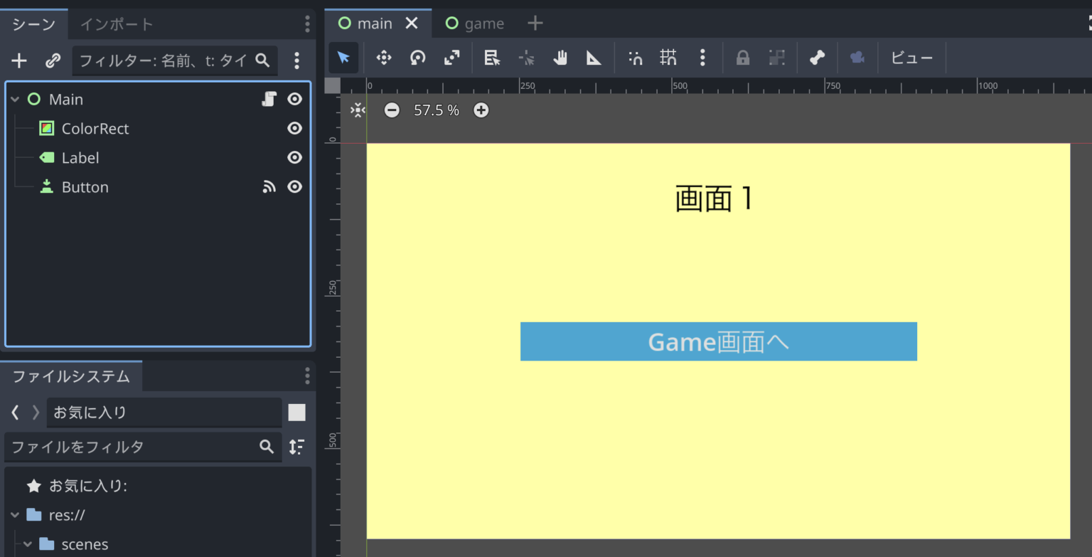 【Godot】画面遷移（シーンの切り替え）のやり方 | Seeds