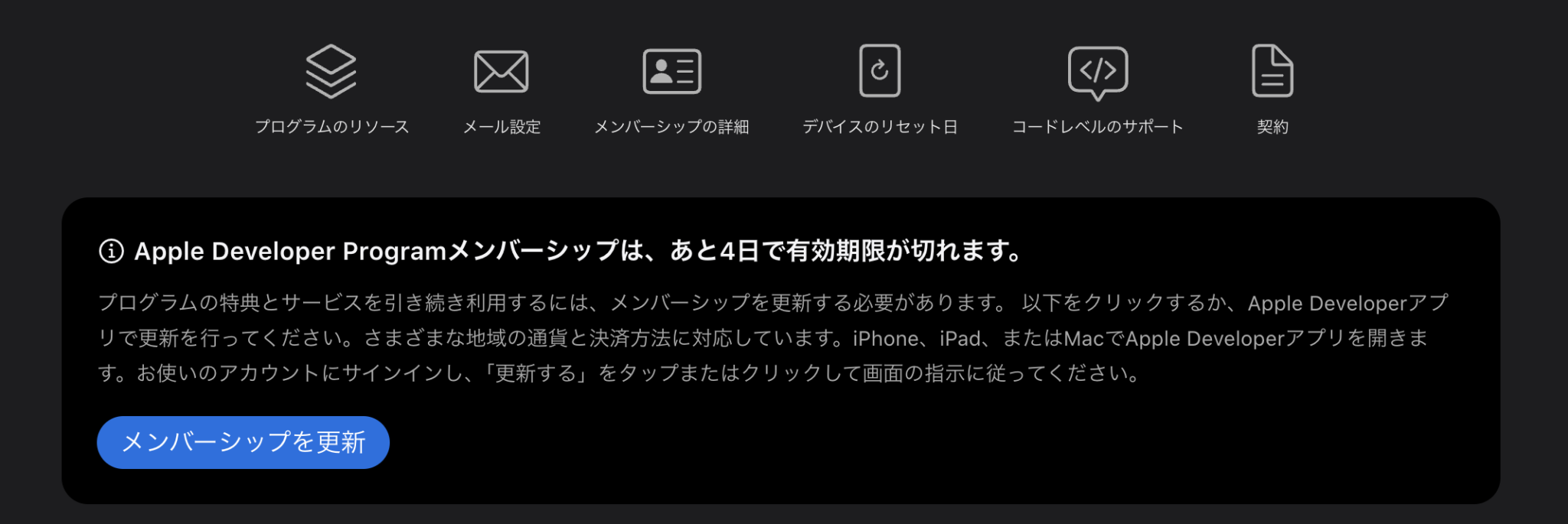 【iOSアプリ開発】Apple Developer Program・Certificate・Profileの更新手順まとめ | Seeds