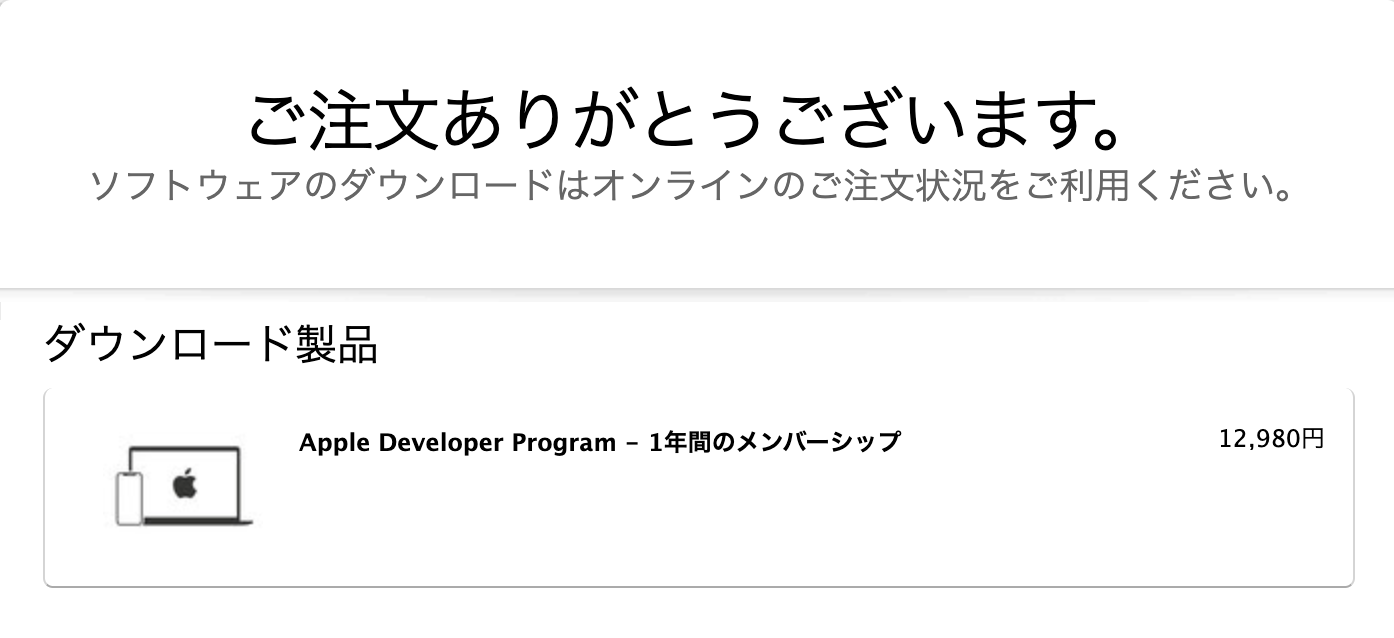 【iOSアプリ開発】Apple Developer Program・Certificate・Profileの更新手順まとめ | Seeds