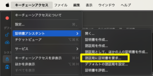 【iOSアプリ開発】Apple Developer Program・Certificate・Profileの更新手順まとめ | Seeds